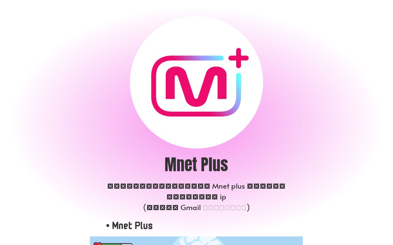Mnet Plus